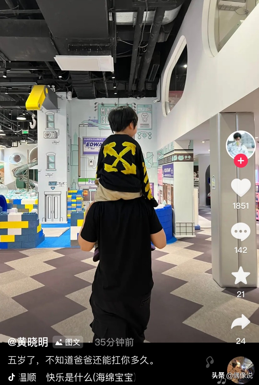 Huang Xiaoming took a photo with his son!The 5-year-old little sponge ...