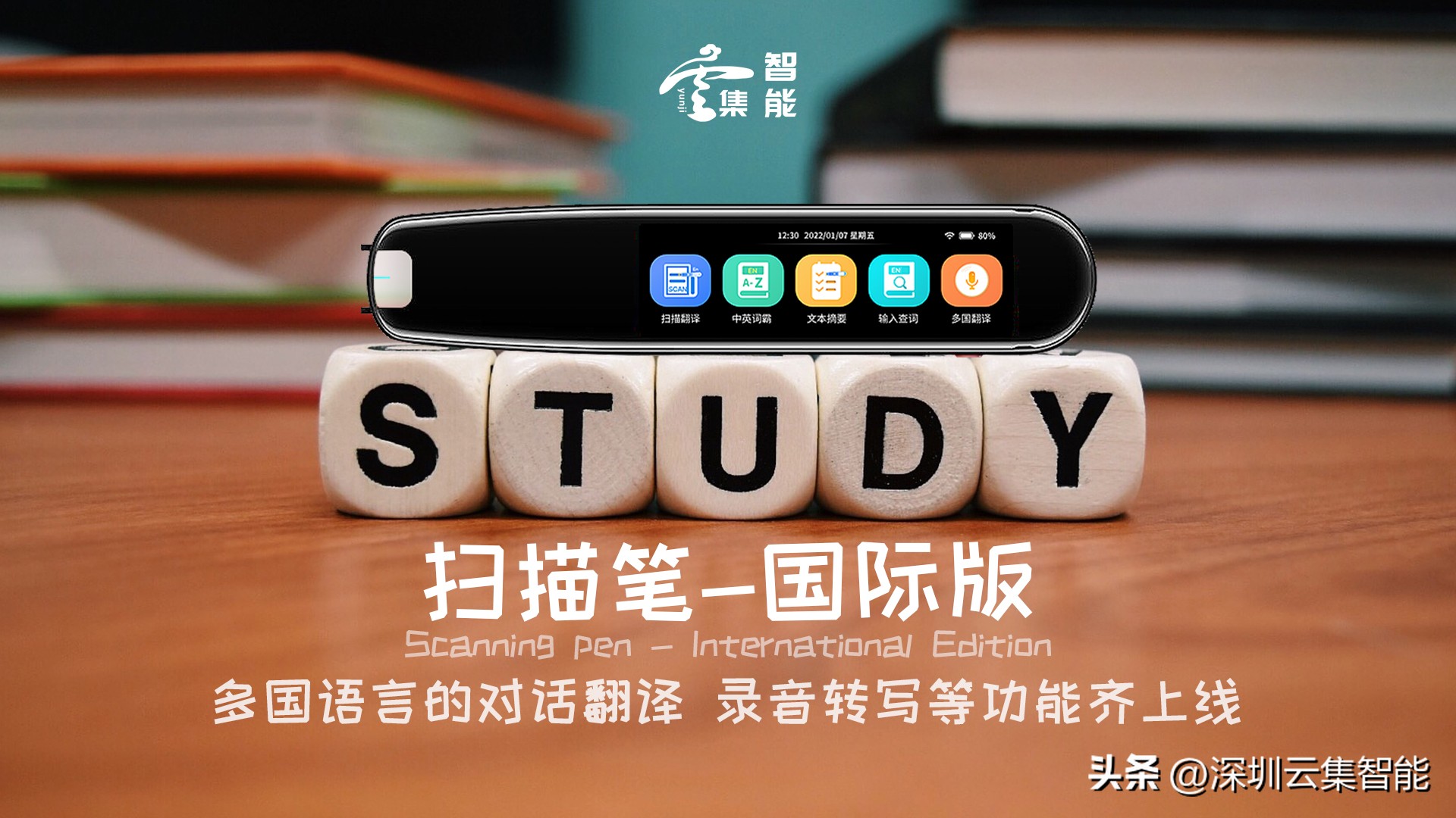 Educational hardware is seriously involution: how does the scanning pen ...