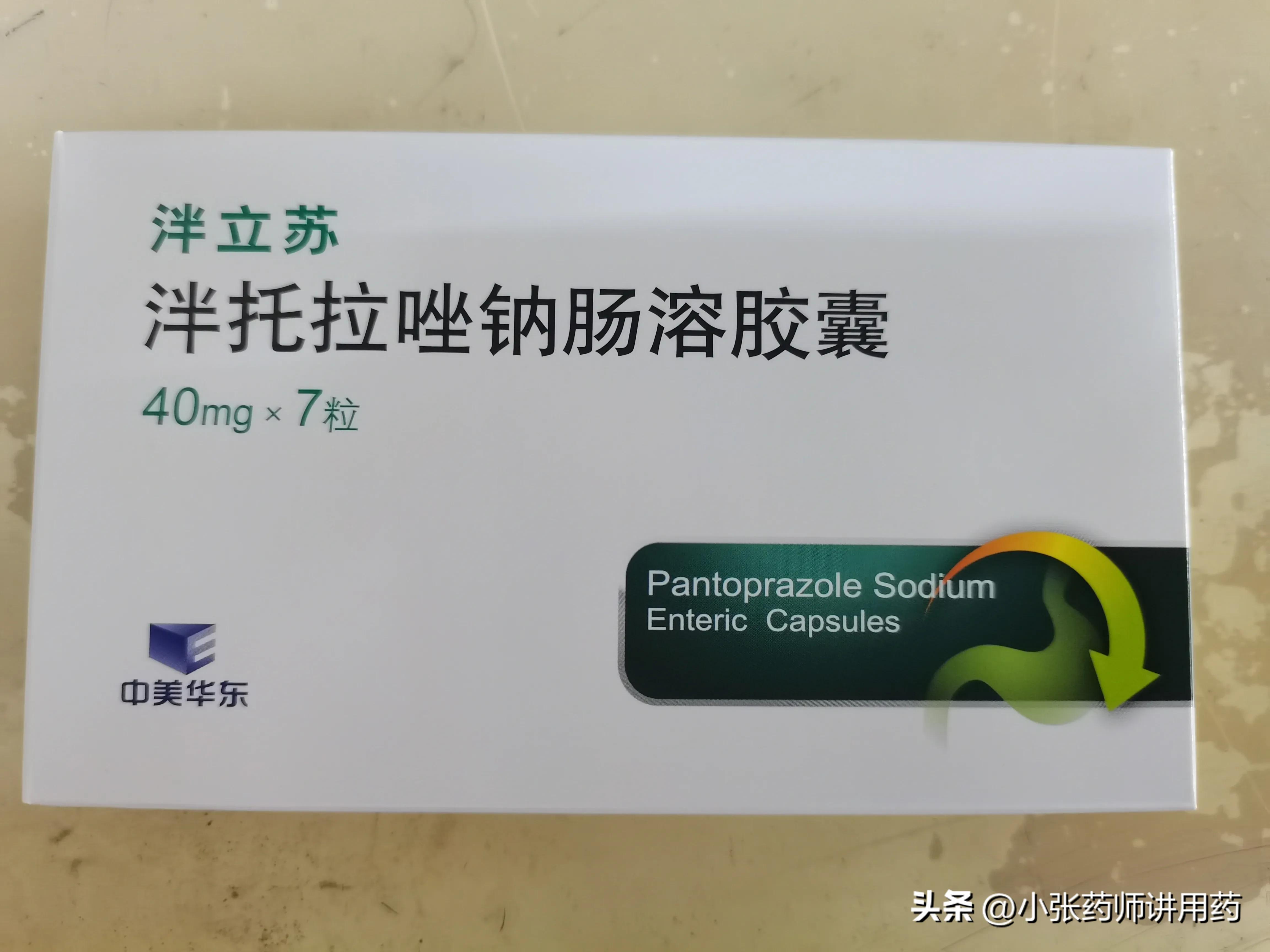 Pantoprazole enteric-coated capsules are used to treat peptic ulcer ...