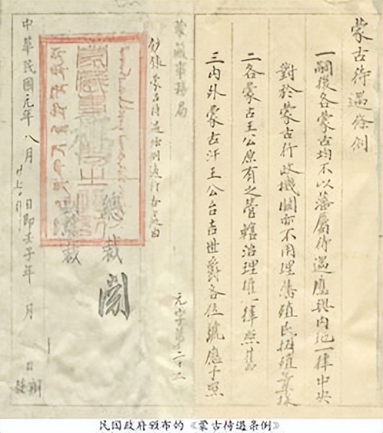 The Influence of Qing Dynasty's Political System on Horqin Women's ...