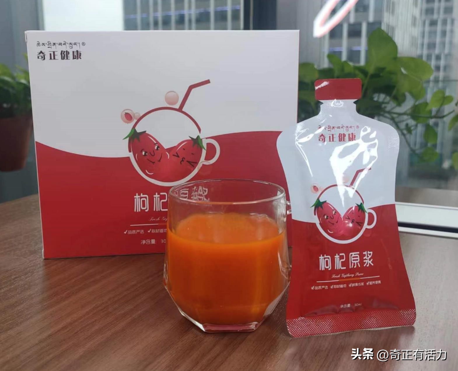 Qizheng Healthy Goji Berry Puree Version "Dig, Dig, Dig": Drink it ...