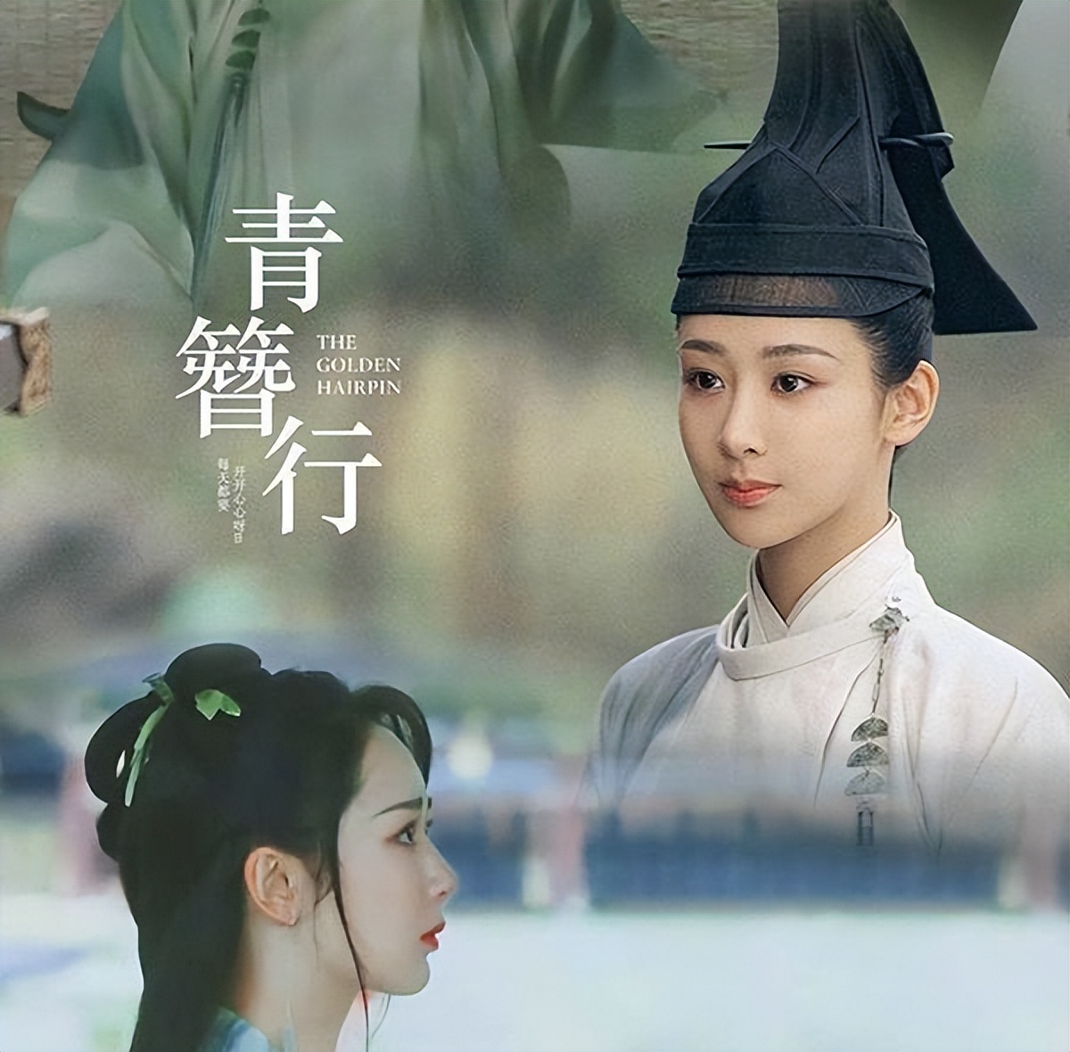 Yang Zi also worked hard for "The Journey of the Green Hairpin", Lin ...