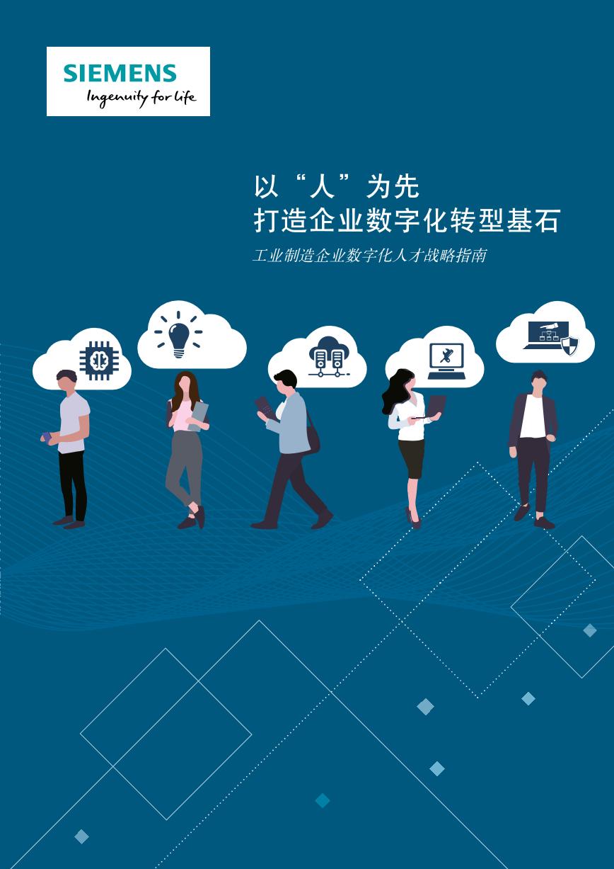 Siemens: A Guide to Digital Talent Strategy for Industrial ...