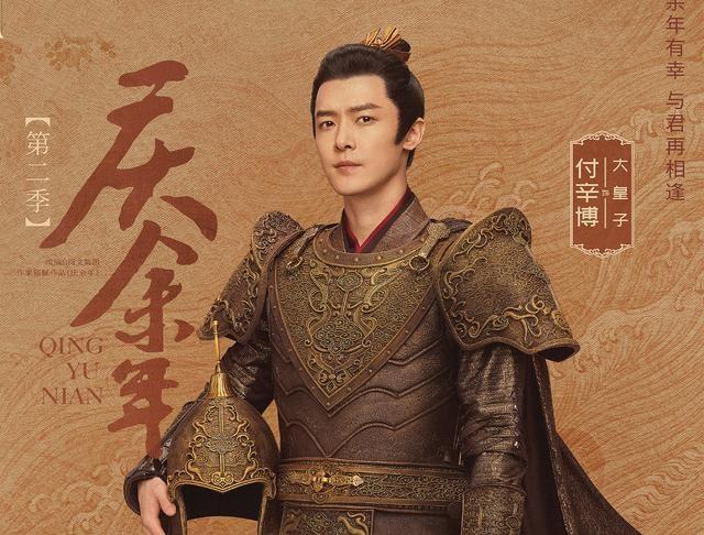 Qing Yu Nian 2: Emperor Qing snatched Chen Pingping's love with a knife ...