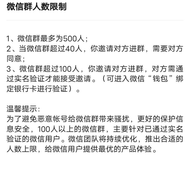 How many friends can wechat have - iMedia
