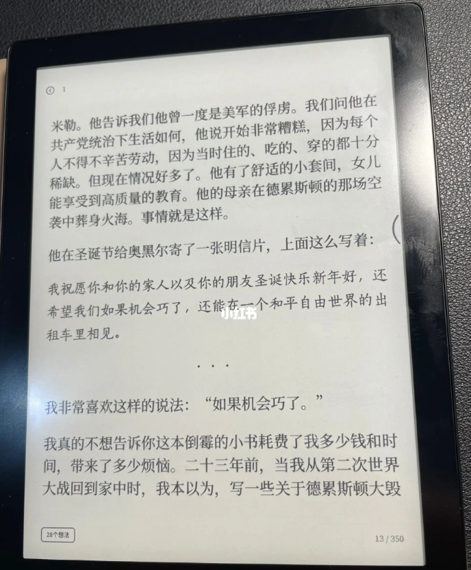 Aragonite Poke5 experience: small size pocket reading! - iNEWS