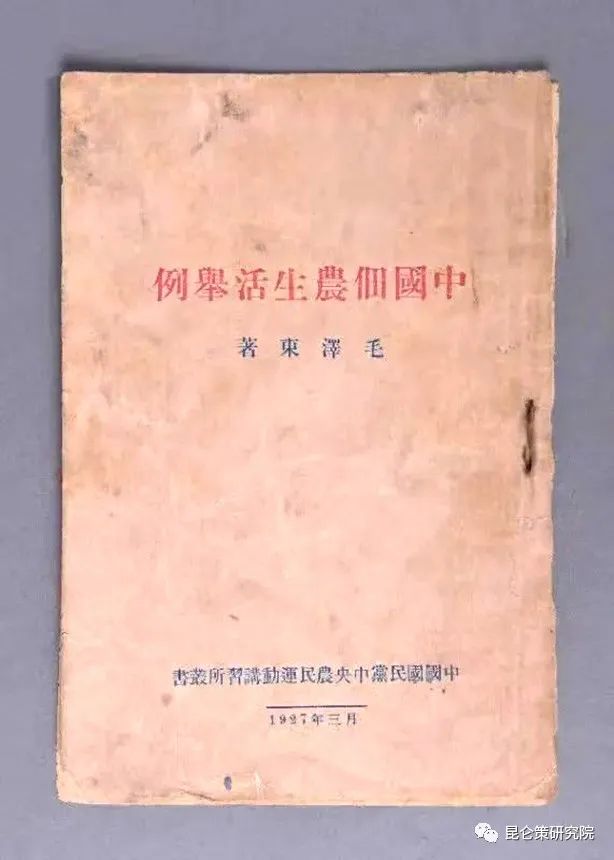 Yang Mingwei:Mao Zedong and Investigation and Research - iNEWS