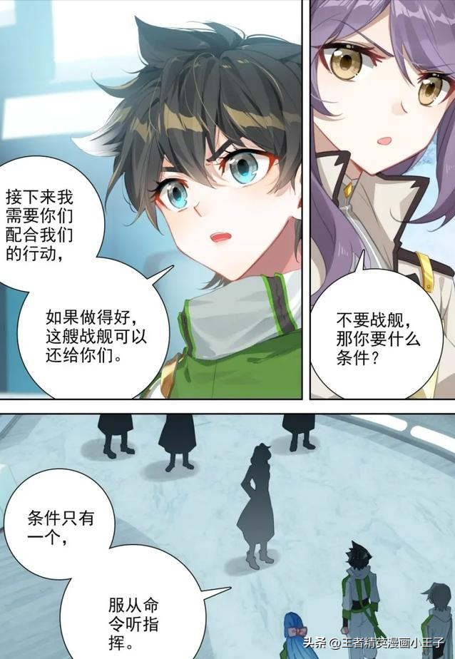 Ultimate Douluo: Nangong Ling winked at Xuanyu, Bai Xiuxiu stared at ...