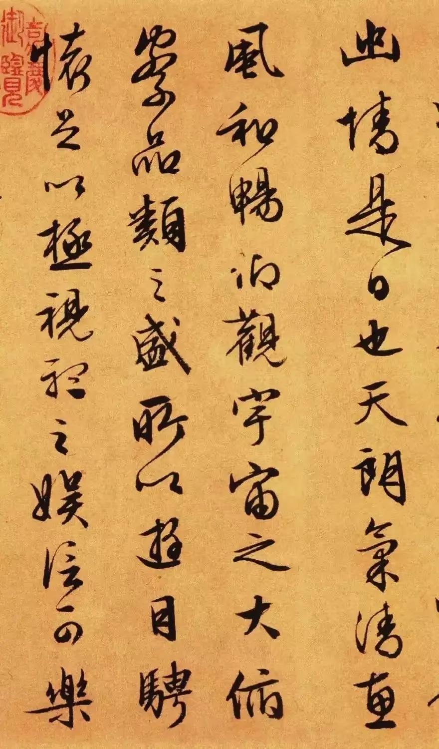 The world's first running script, revealing the five charms of Wang Xizhi's "Lanting Preface ...