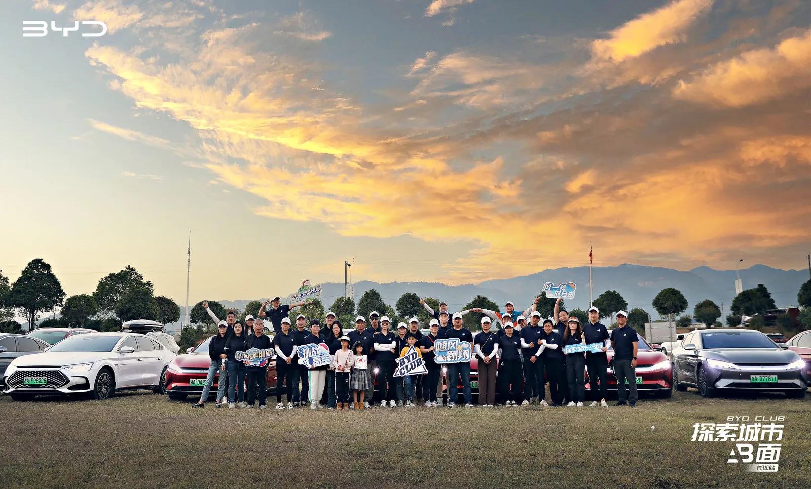 BYD CLUB Explore City AB-Changsha Station - iNEWS