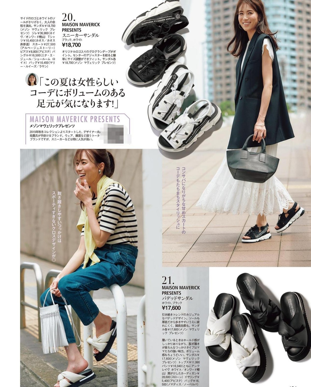 Choose to choose, or these Japanese outfits are the most suitable for ...
