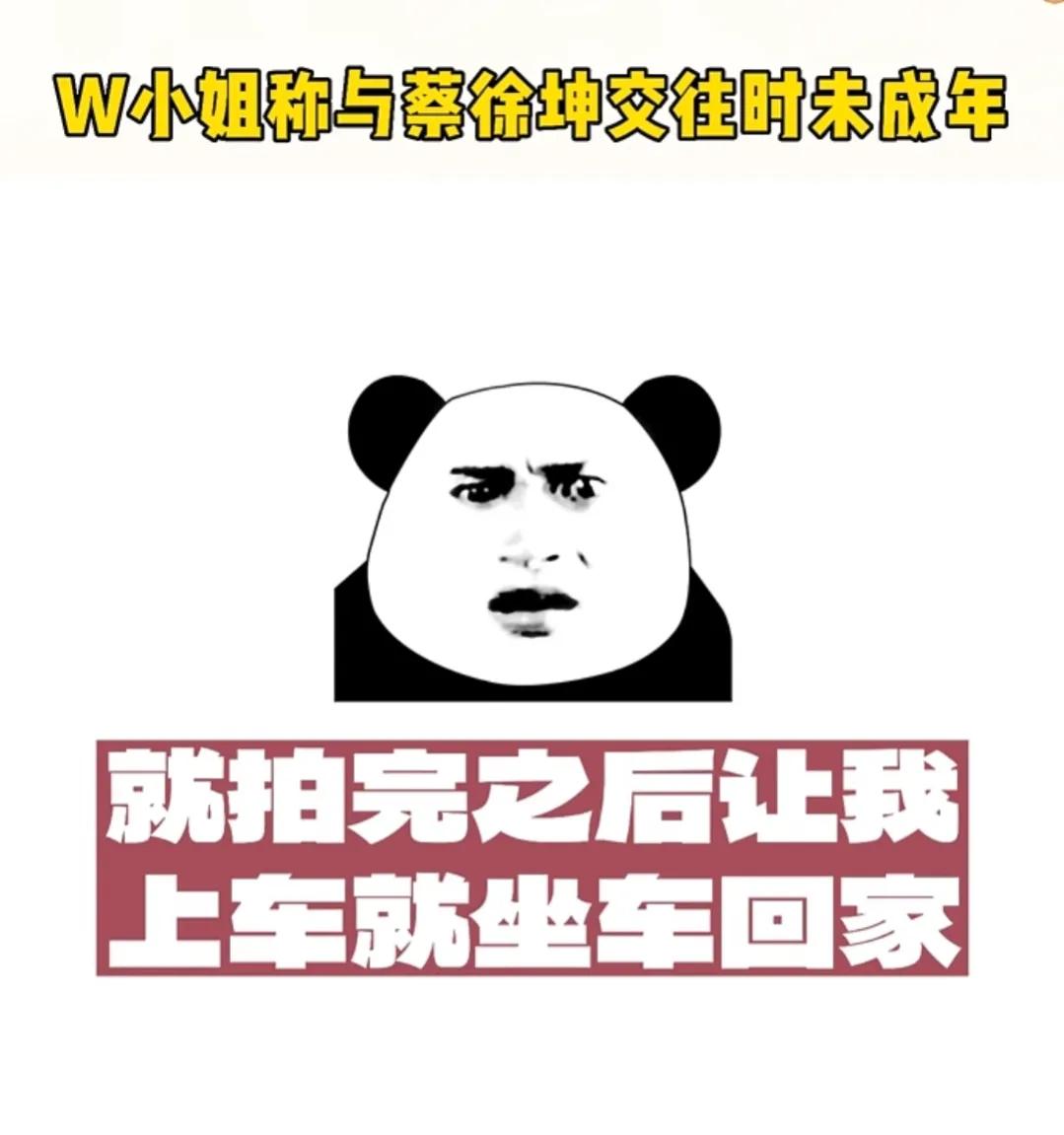 The whole process of dating Cai Xukun and Ms. W! W just turned 17: a ...