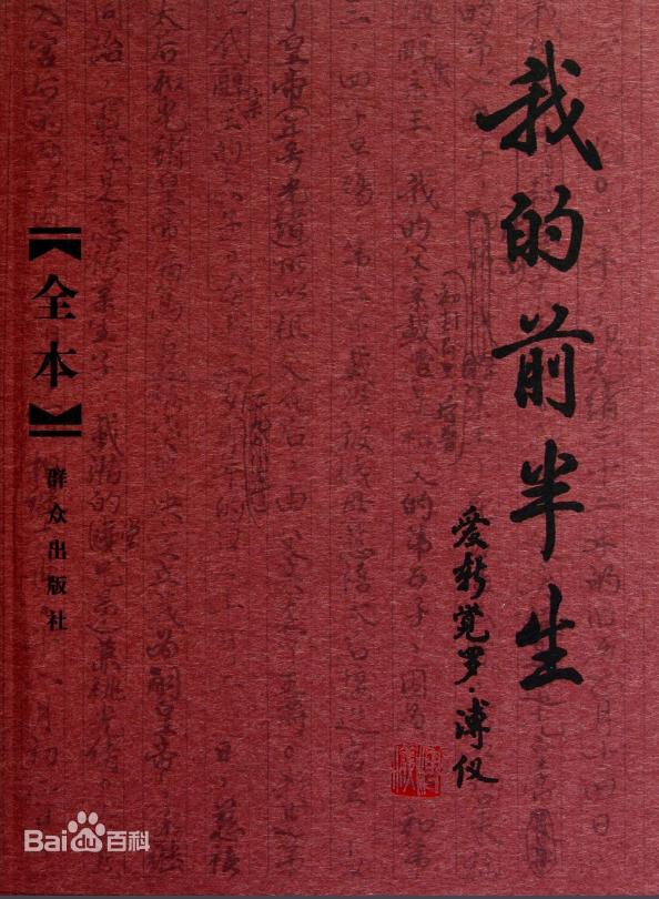 Li Shuxian, the wife of the last emperor Puyi, fought a lawsuit for 10 ...