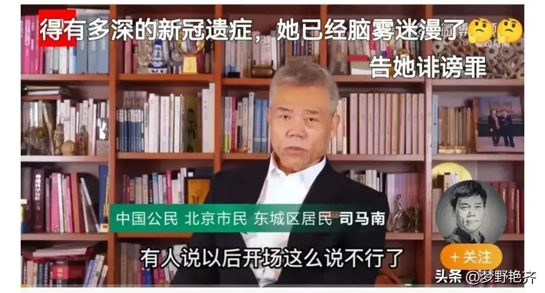 The confrontation between Sima Nan and Zhou Yanni of Hunan Satellite TV ...