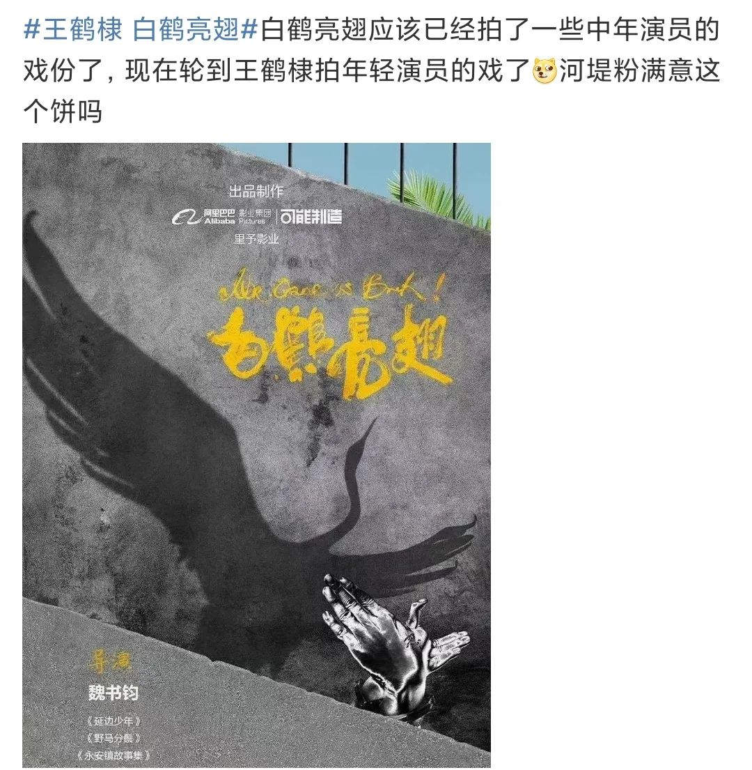 Liu Shishi, Wang Hedi, Yang Yang, Wang Churan, Reba, Hua Chenyu - iNEWS