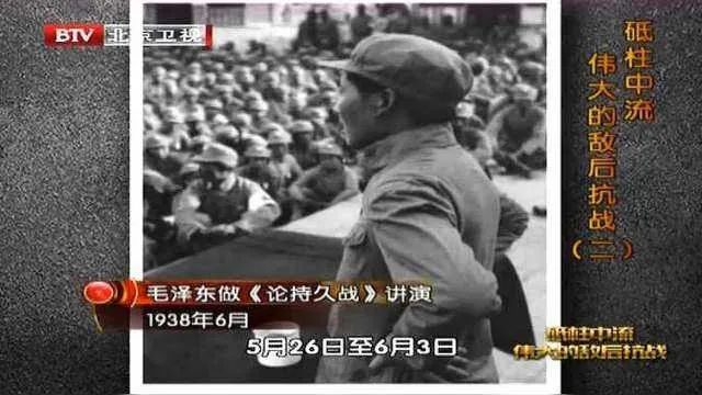 "On Protracted War" written by Mao Zedong for the Anti-Japanese War - iNEWS