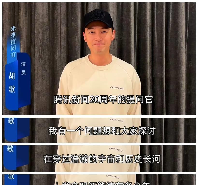 Hu Ge: The "Crazy" Road to Entertaining Live People Internally - iMedia