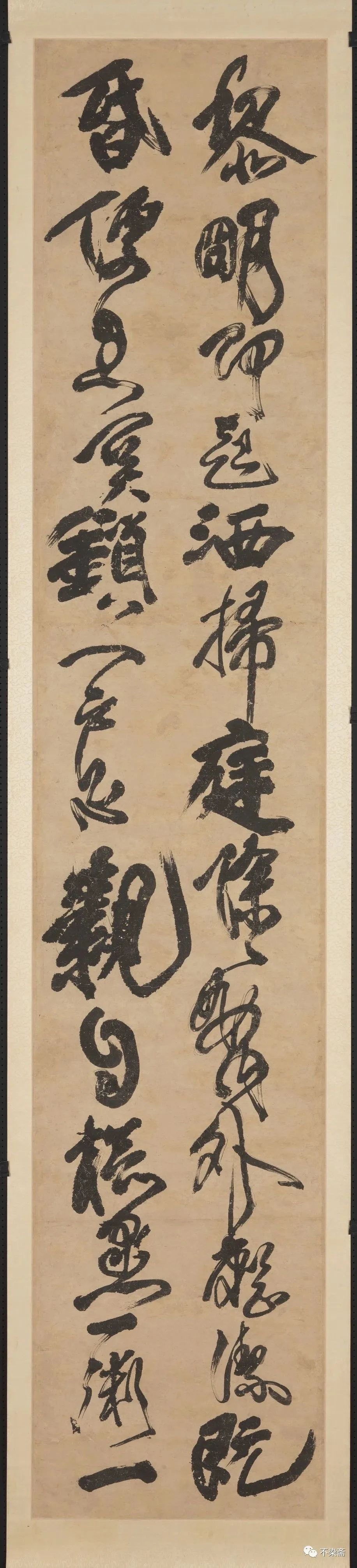 Fu Shan's cursive script of Zhu Zi's family management motto - Elegant ...