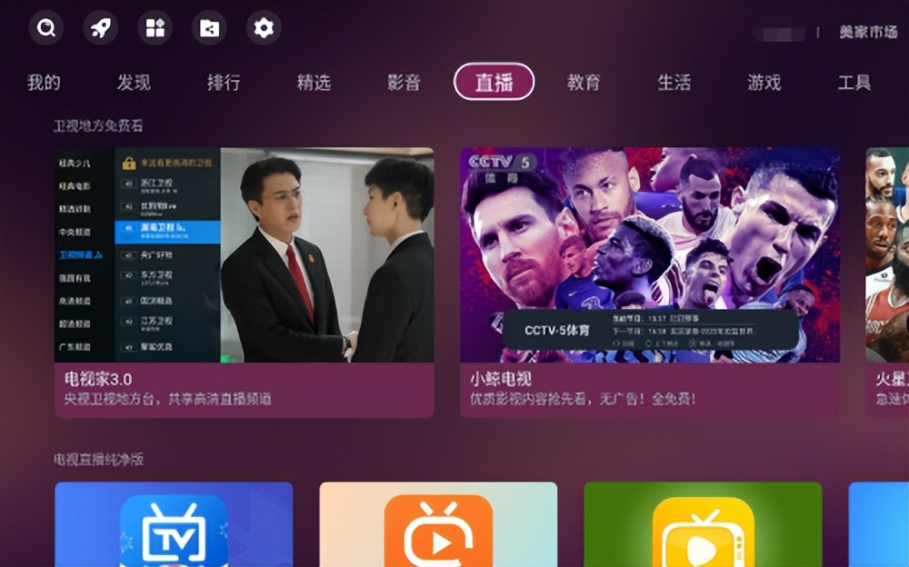 Watch TV together: How to download software on TV?Two ways to teach you ...