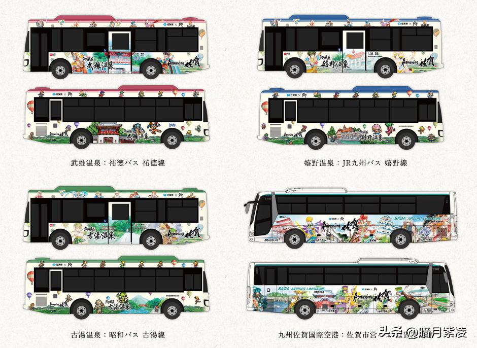 After "Roman Saga" comes "SaGa Bath"! New SaGa-themed bus - iMedia