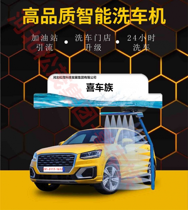 Contactless automatic car washing machine - traditional car wash ...