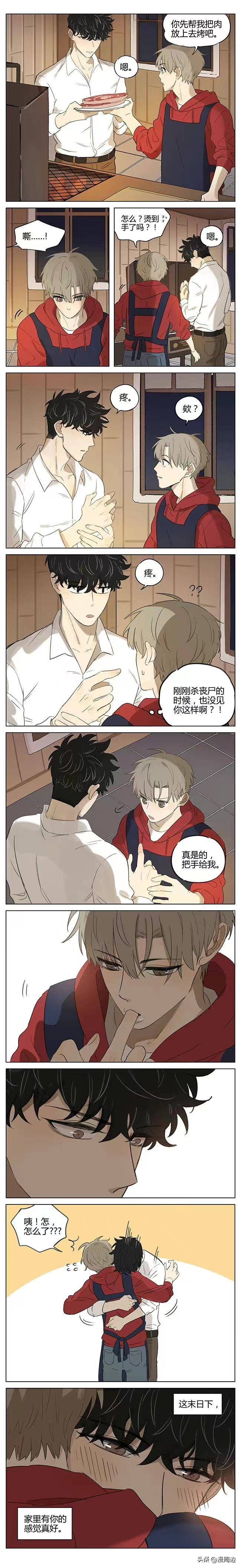 "Short comics" waiting for you to go home - iNEWS