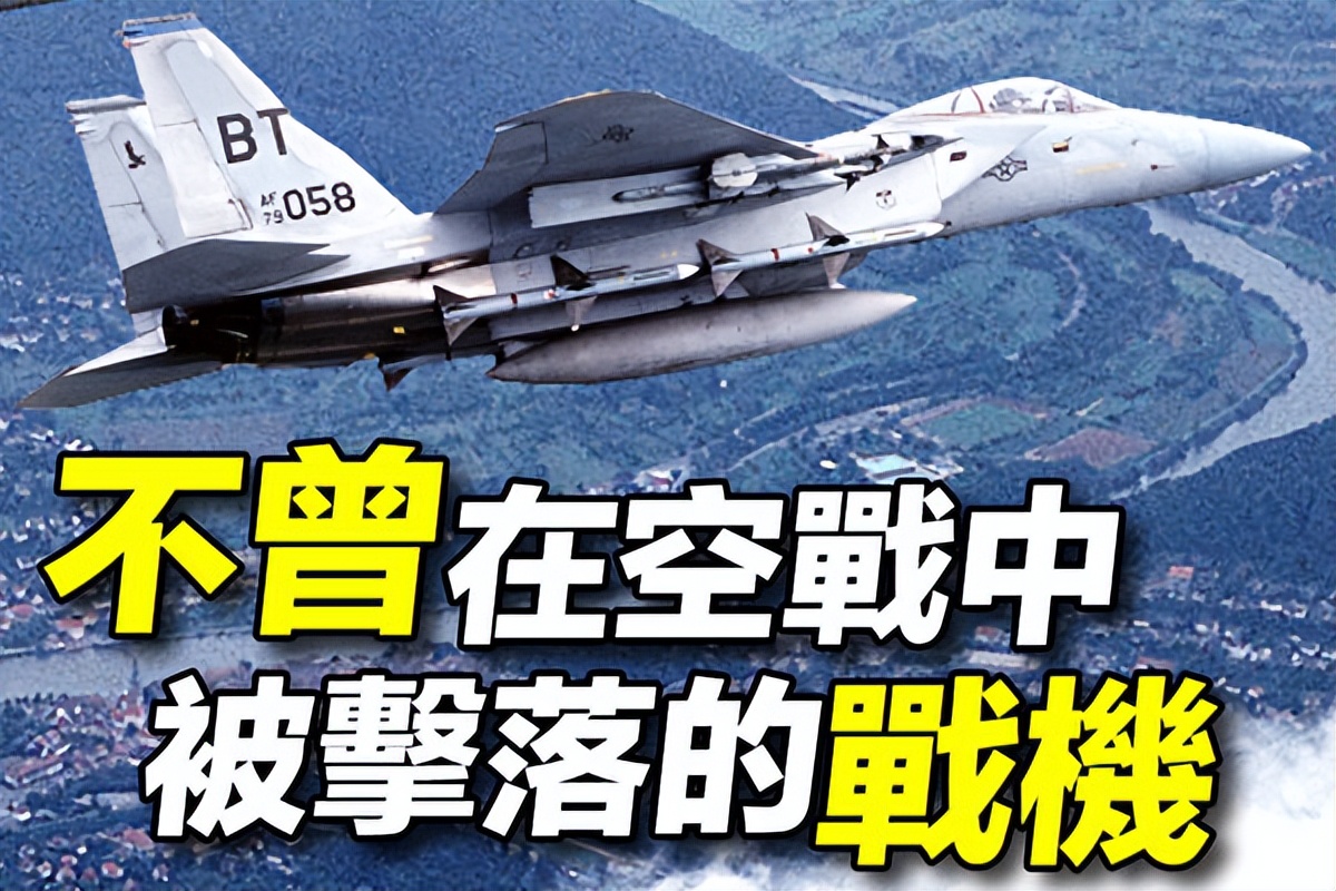 史上最傳奇的戰機F15，創下了104比0的空戰紀錄，所向披靡 - 頭條匯
