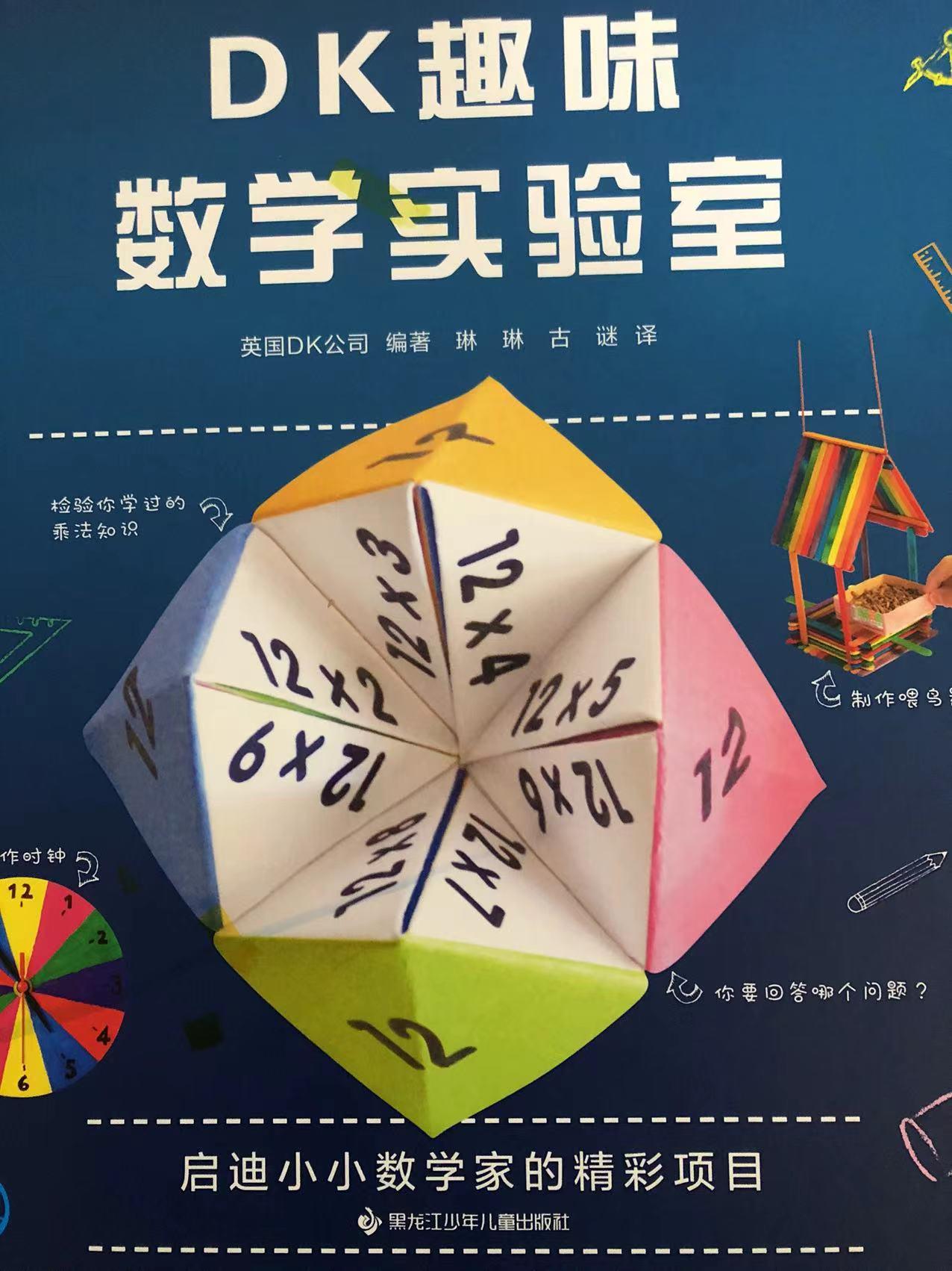 "DK Fun Math Lab" - let children open the door to the world of ...