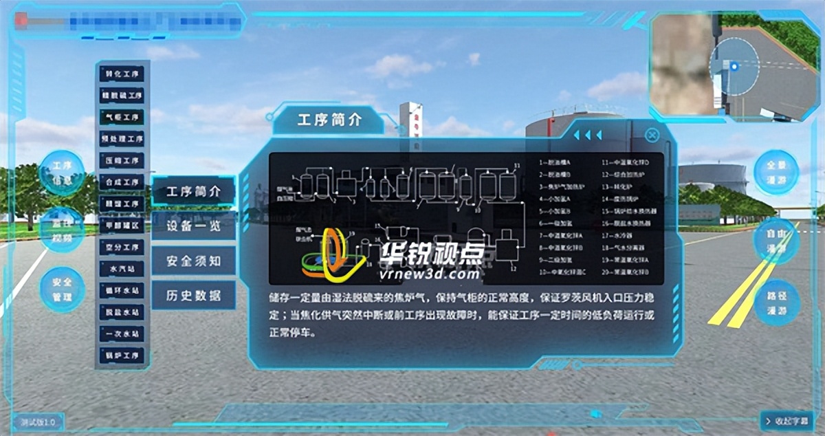 3D visualization virtual factory digital twin big screen display is ...