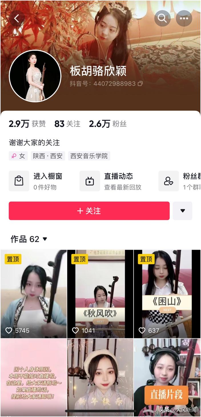 The "post-95" girl who grew up listening to Qin Opera is now playing ...