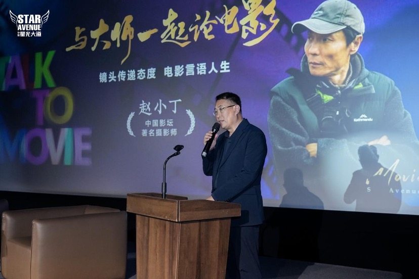 "Discussing Movies with Masters" Zhao Xiaoding's sharing meeting was ...