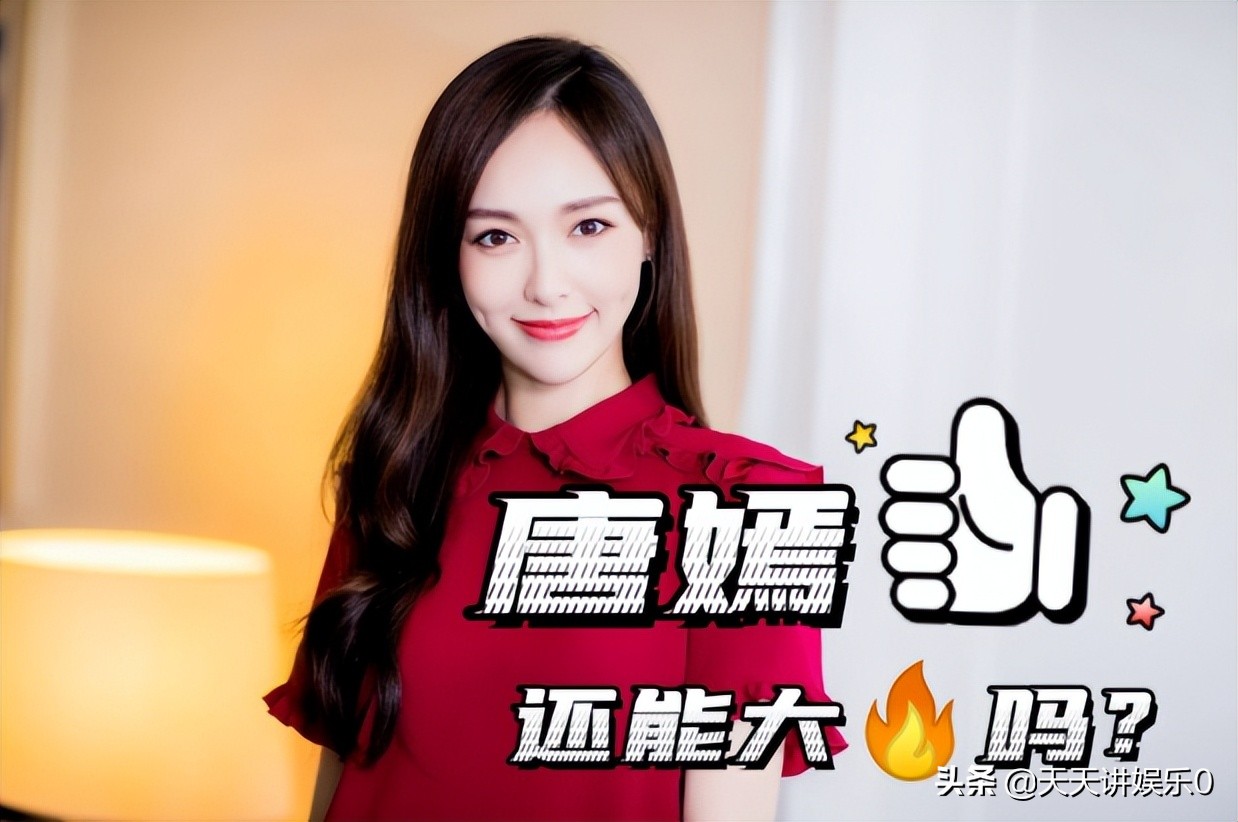 After 4 years of marriage with Luo Jin, Tang Yan has been reduced to ...