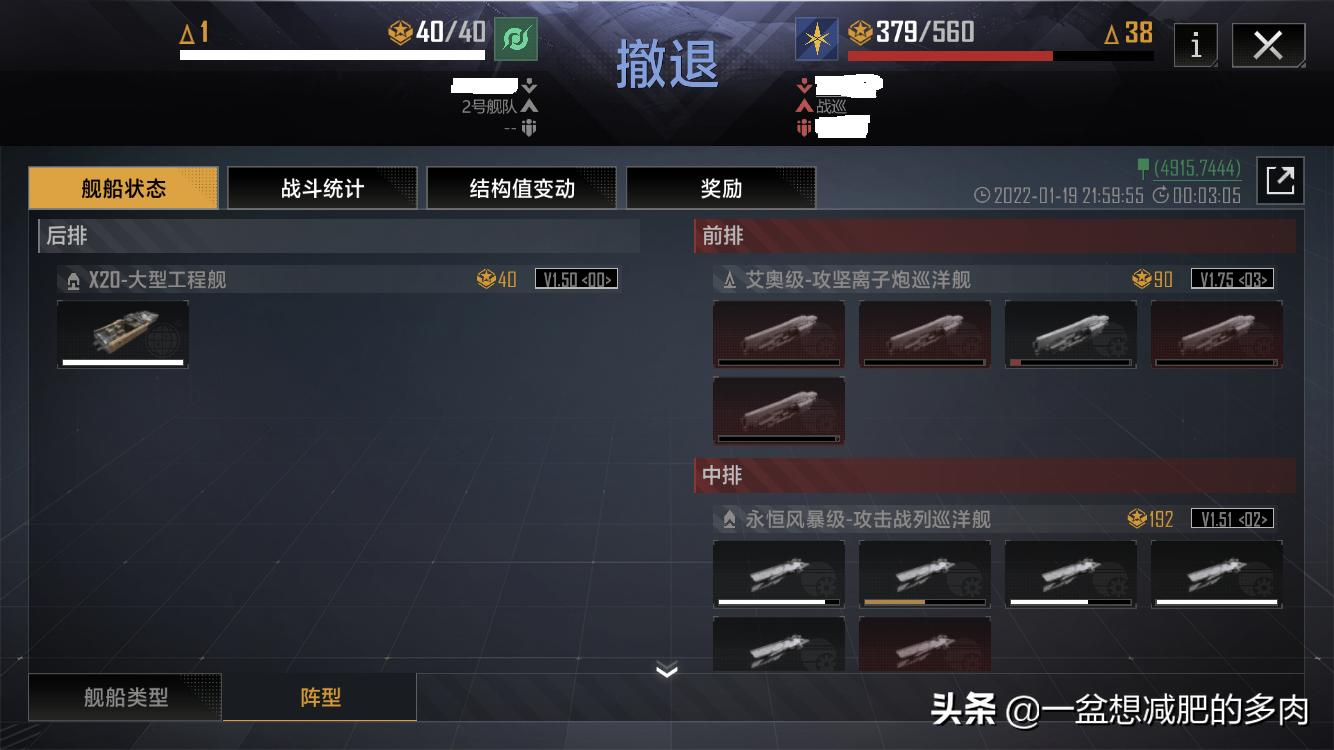 Inventory of the special tactics of endless Lagrange - invincible ...