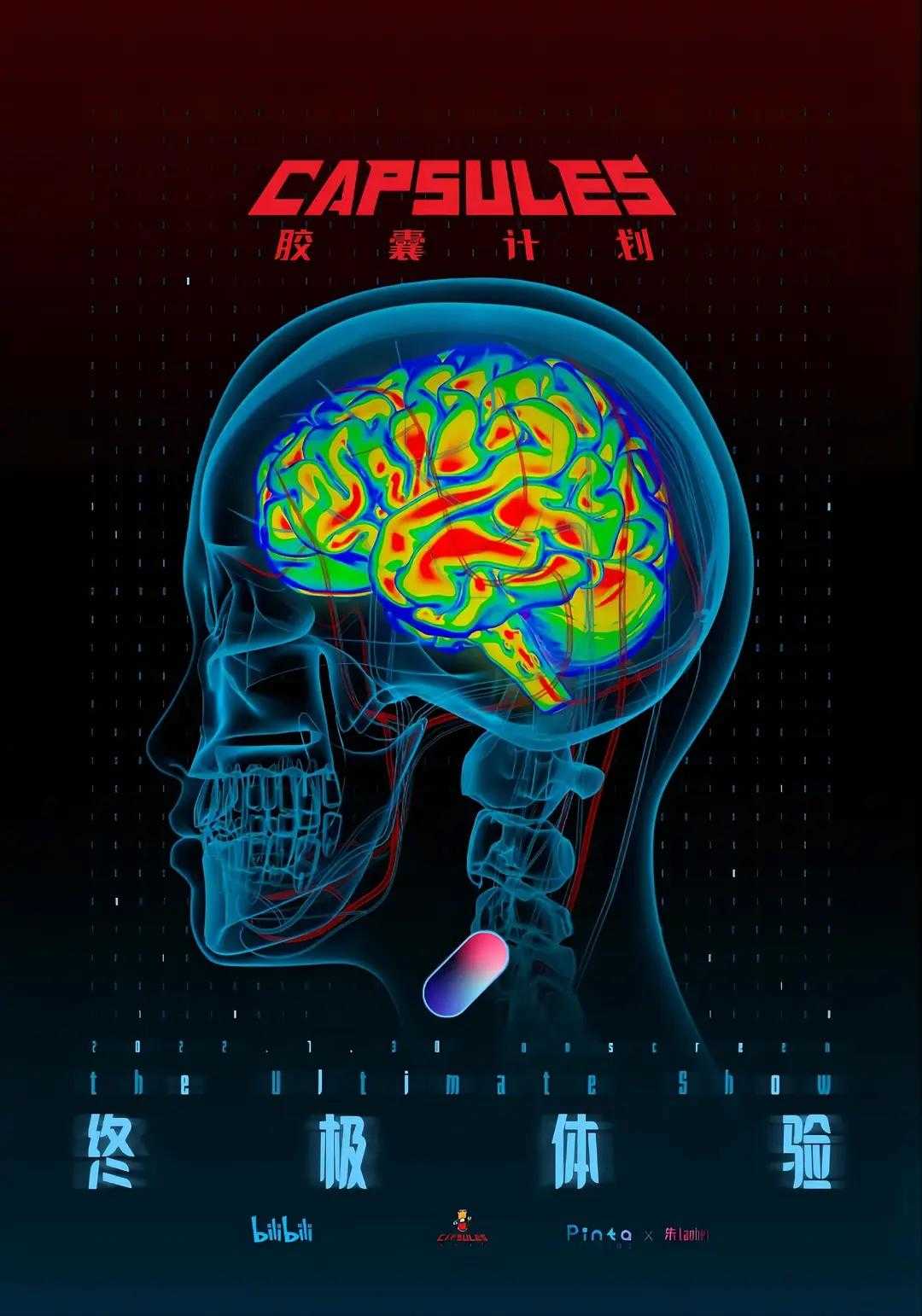 "Capsule Project": Douban scored 8.6, a domestic animation with amazing ...