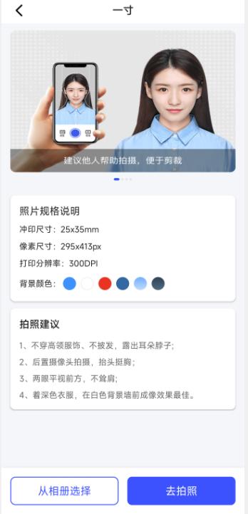 How to make a one-inch photo with a mobile phone? Let you learn how to ...