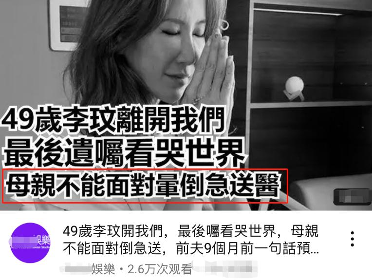 It was revealed that Coco Lee's mother passed out in grief and was sent ...