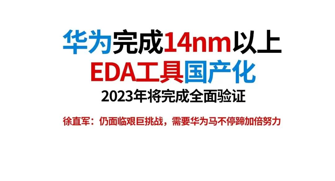 After Huawei's 14nm chip technology breakthrough, a strange phenomenon ...