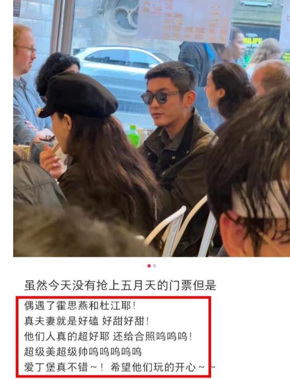 Huo Siyan and Du Jiang appeared in the UK, the couple's outfits were ...