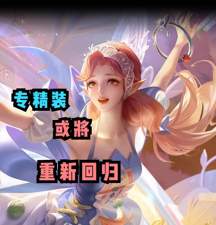 Huang Zhong's epic strengthening, Goya will become a sewer again?Erin's ...
