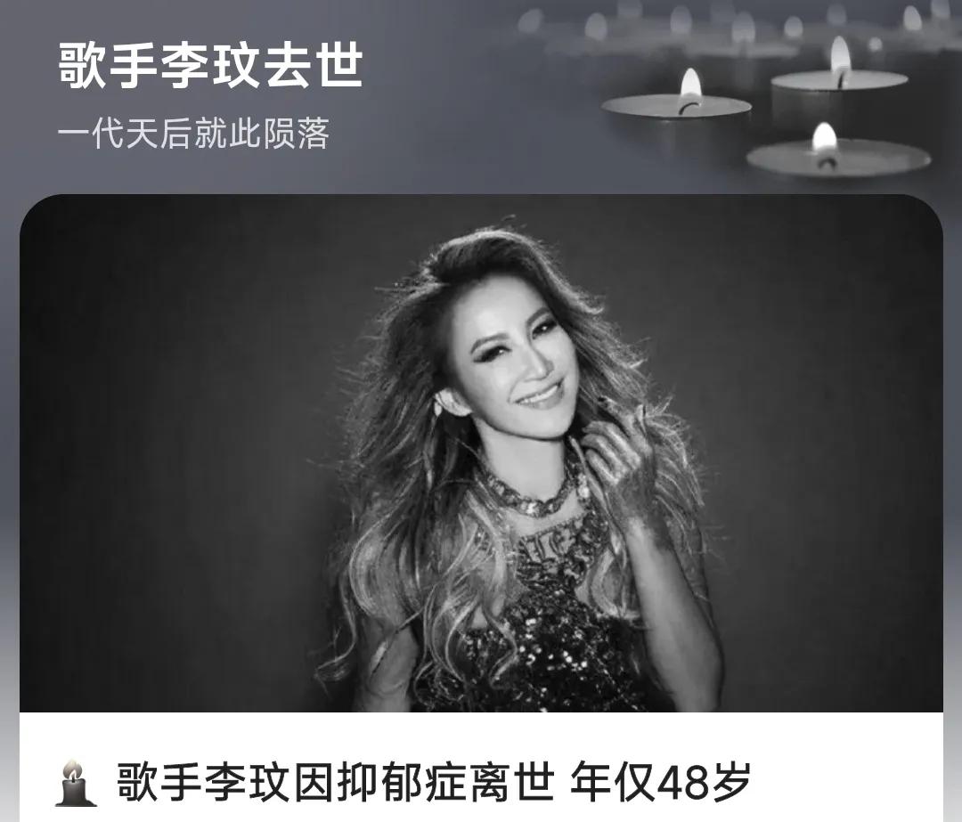 "Singer Coco Lee died at home due to depression", deep reflection on ...