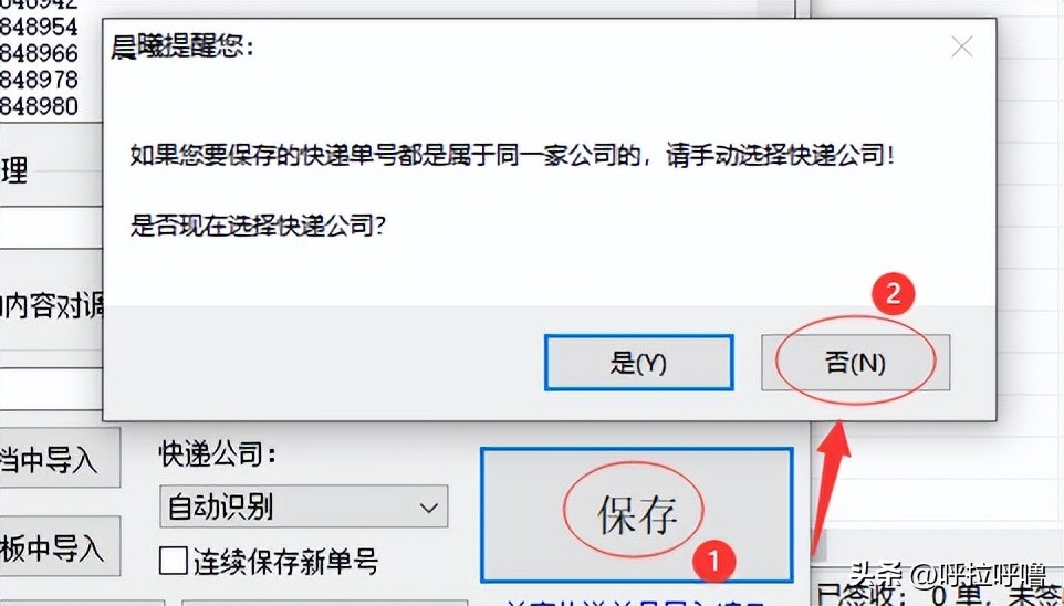 Quickly query multiple express logistics information, and filter out ...