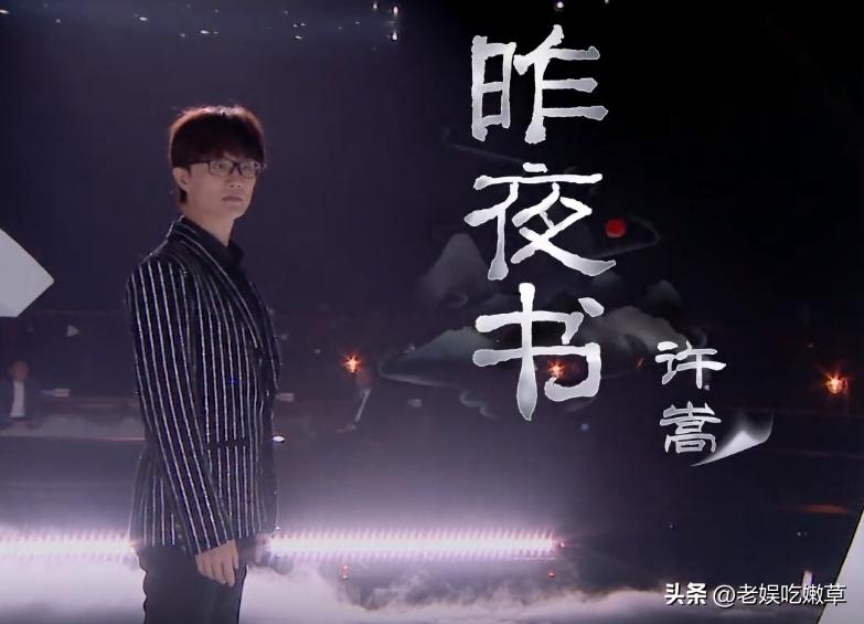 "Outdated singer" Xu Song: A person who can continue Yue Fei's words ...