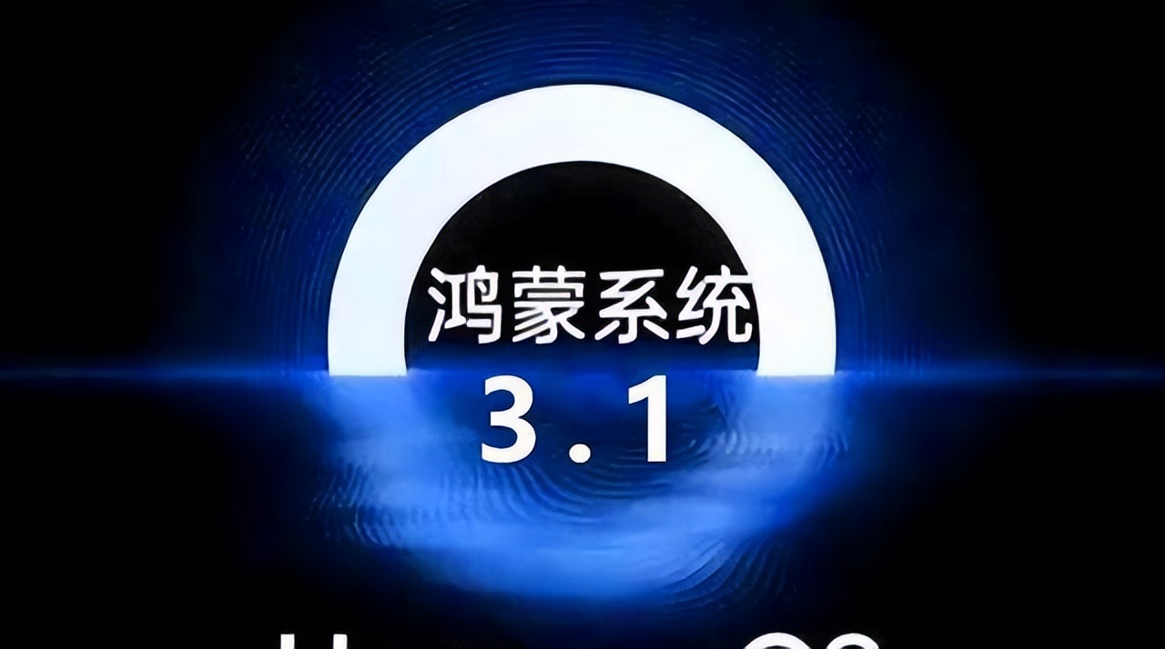 鴻蒙OS3.1即將下放？只因多款華為新機開始適配新特性！ - 資訊咖