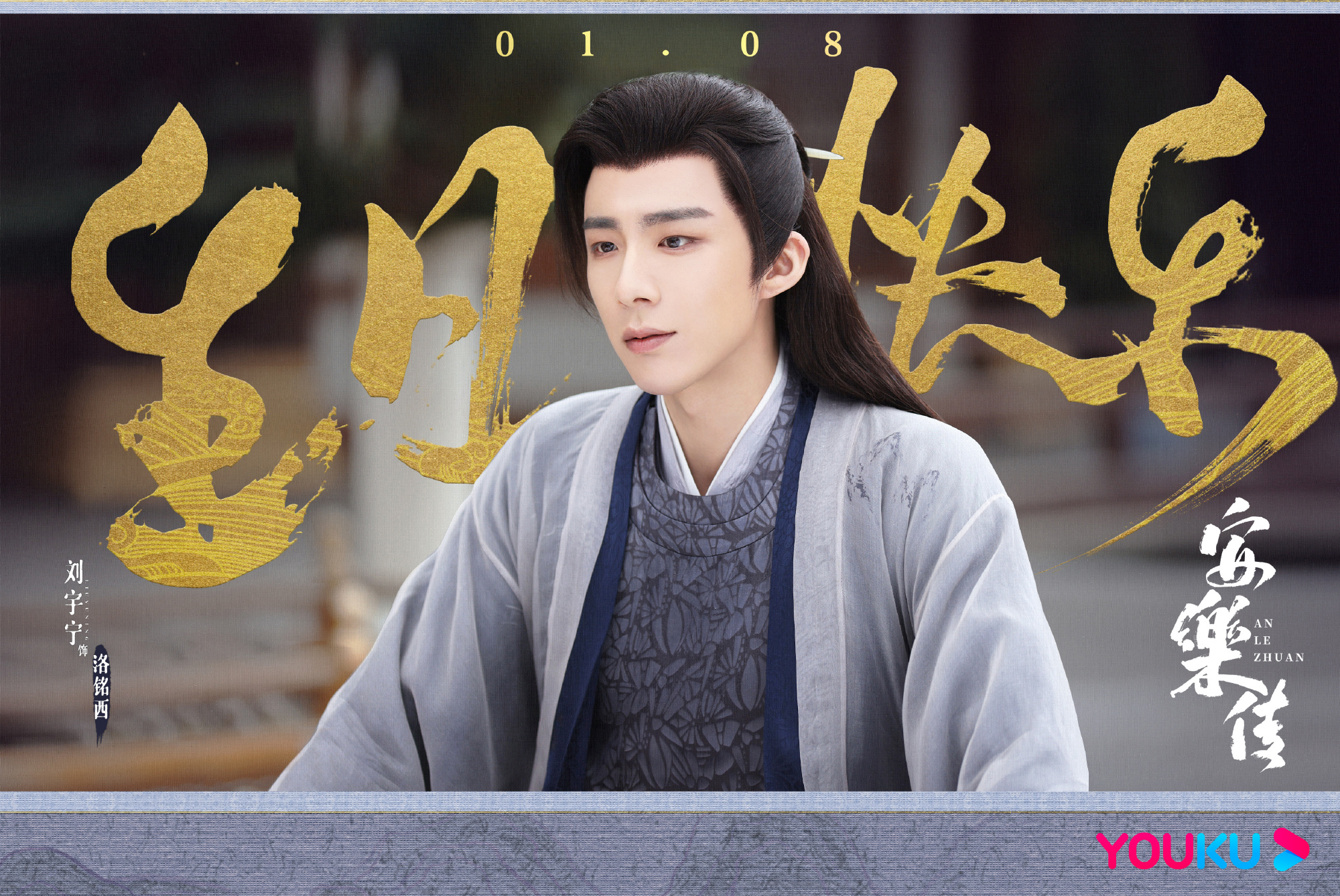 1.7-8 dramas: new dramas by Lei Jiayin, Liu Yuning, Xiao Zhan, Ren ...
