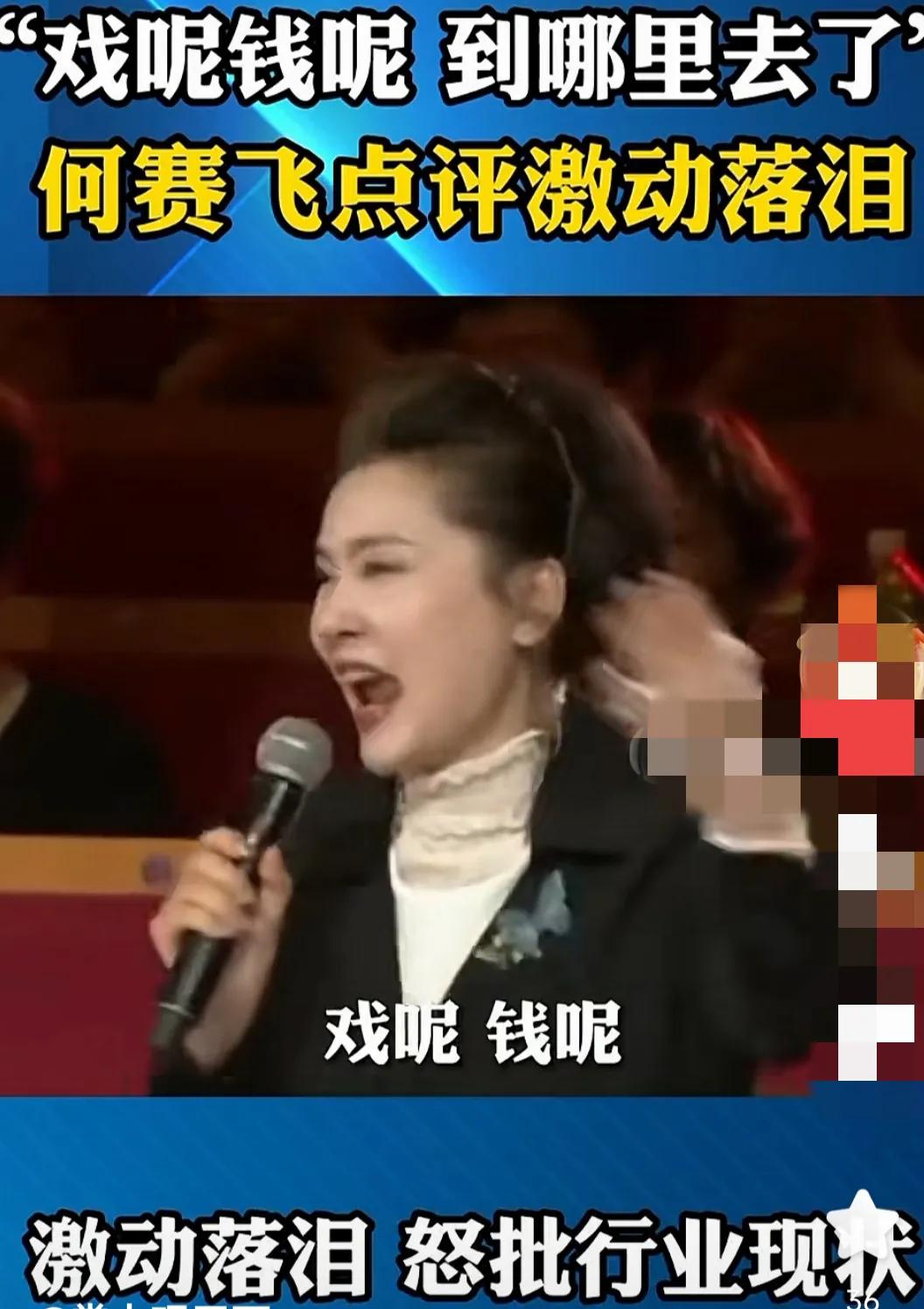 Aiming at the status quo of the traditional opera world, the famous ...