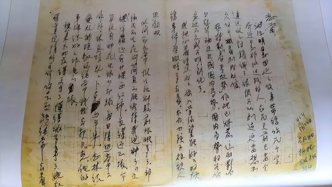 Mrs. Zuo Quan, "one of the four beauties in Yan'an", married his ...