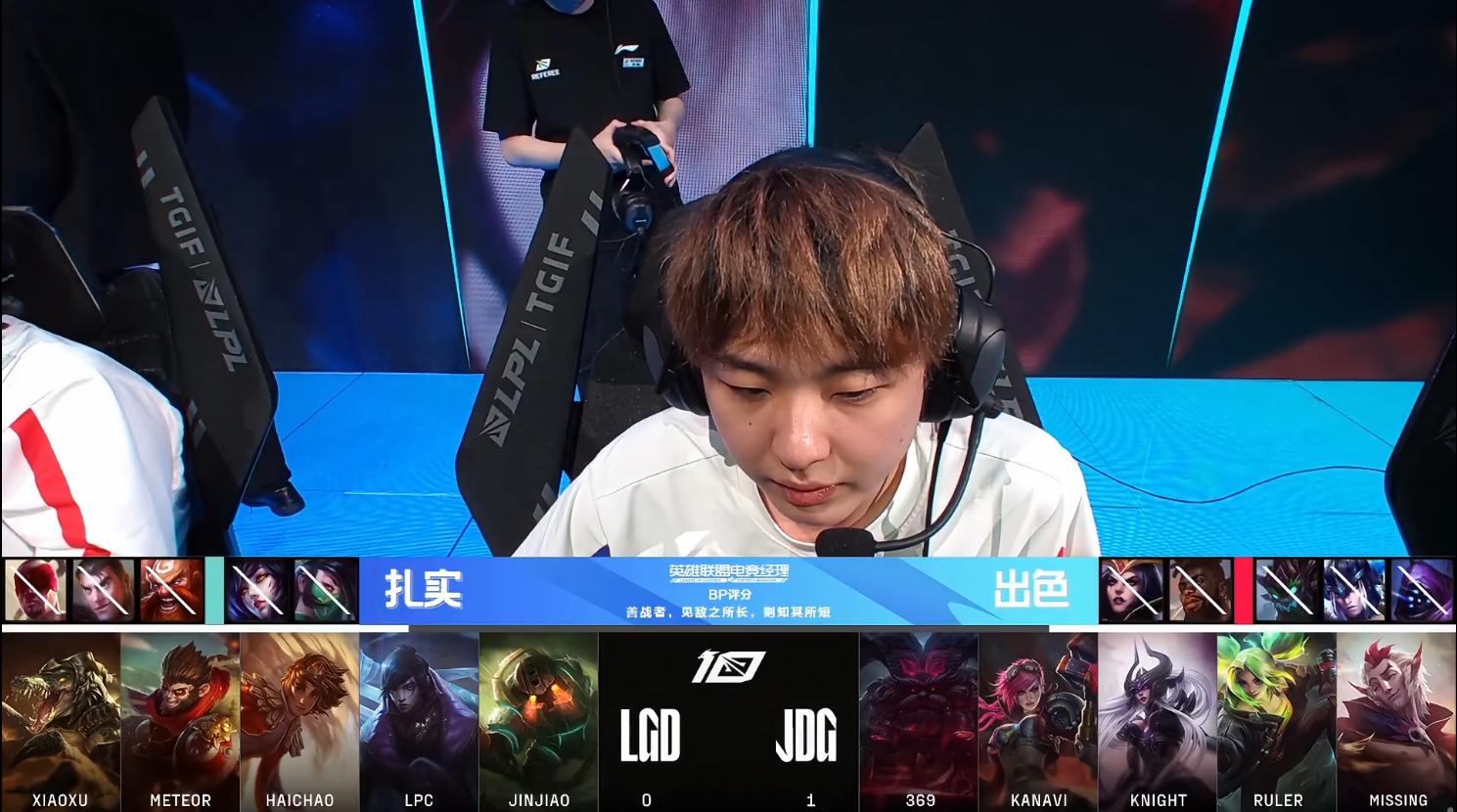 Being a water ghost has no chance, double C sells teammates, JDG easily ...