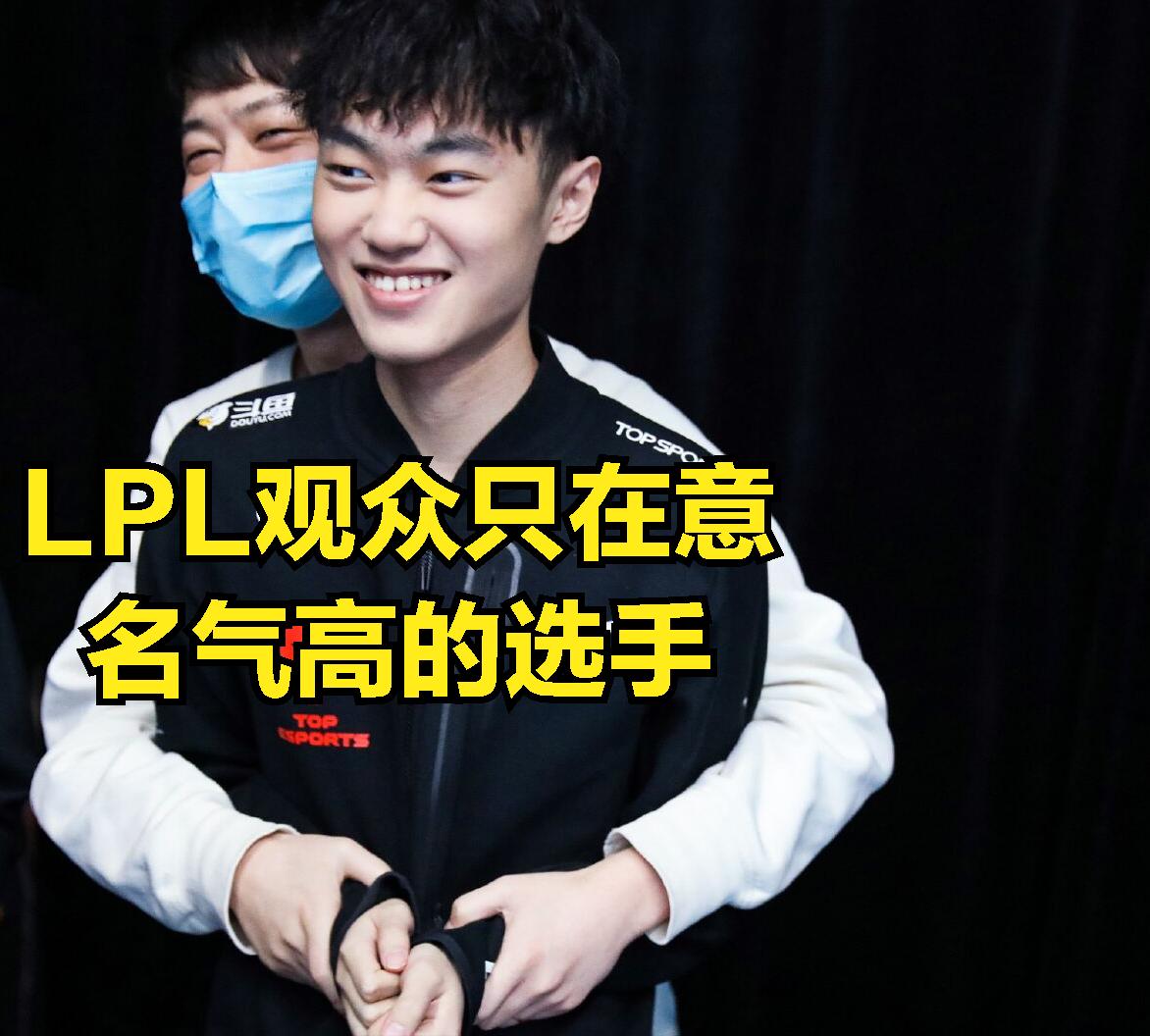 DOINB經典再現：LNG今後一把都不會輸，希望打爆FPX戰隊和EDG戰隊 - 資訊咖