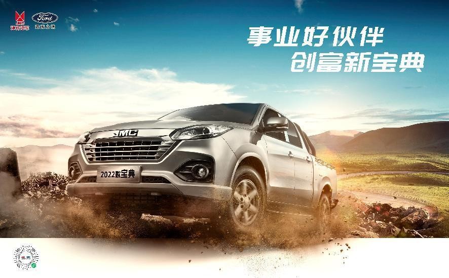 The best partner for wealth creation, Jiangling Collection---the ...