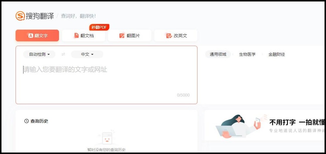 How to translate online photo scan? come and see - iNEWS